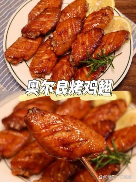 怎样烤鸡翅好吃又简单_新手零失败秘诀-第2张图片-山城妙识