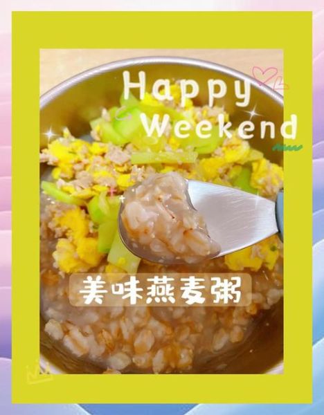 儿童燕麦粥怎么做_宝宝燕麦粥的做法大全-第1张图片-山城妙识 儿童燕麦粥怎么做_宝宝燕麦粥的做法大全-第1张图片-山城妙识