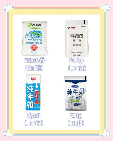 牛奶品牌十大排行榜_哪个牌子好-第1张图片-山城妙识 牛奶品牌十大排行榜_哪个牌子好-第1张图片-山城妙识