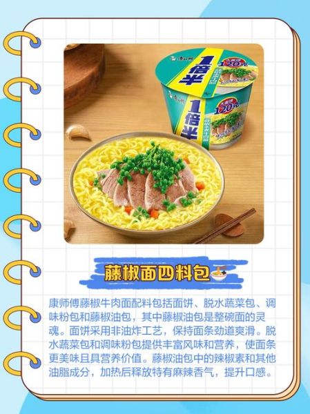 康师傅私房面馆菜单价格_招牌牛肉面好吃吗-第3张图片-山城妙识 康师傅私房面馆菜单价格_招牌牛肉面好吃吗-第3张图片-山城妙识