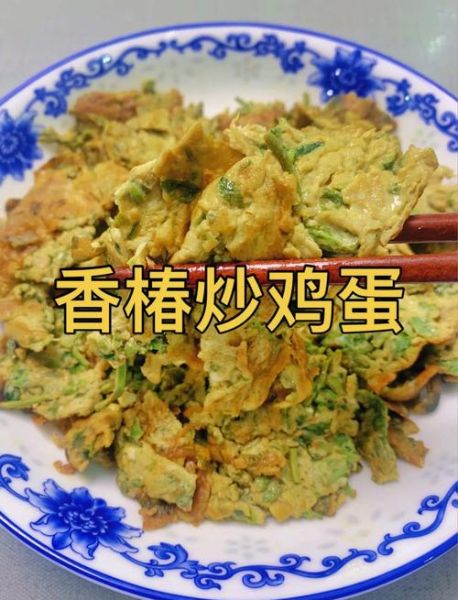 香椿怎么做好吃_香椿芽炒鸡蛋的做法-第2张图片-山城妙识