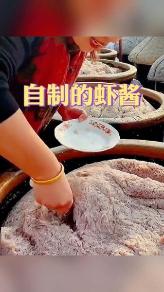 自制虾酱怎么做_家庭虾酱保存多久-第1张图片-山城妙识 自制虾酱怎么做_家庭虾酱保存多久-第1张图片-山城妙识