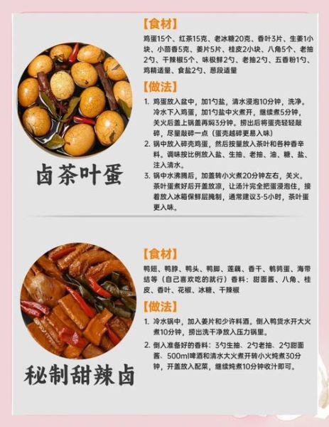 卤菜配方怎么做_正宗卤菜配方哪里学-第1张图片-山城妙识 卤菜配方怎么做_正宗卤菜配方哪里学-第1张图片-山城妙识