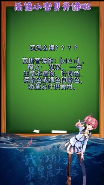 苋怎么读音_苋字拼音是什么-第1张图片-山城妙识 苋怎么读音_苋字拼音是什么-第1张图片-山城妙识