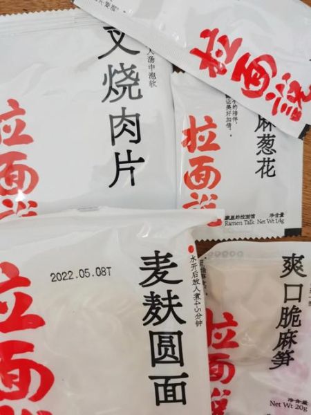 拉面说袋装和盒装有什么区别_哪个更好吃-第3张图片-山城妙识 拉面说袋装和盒装有什么区别_哪个更好吃-第3张图片-山城妙识