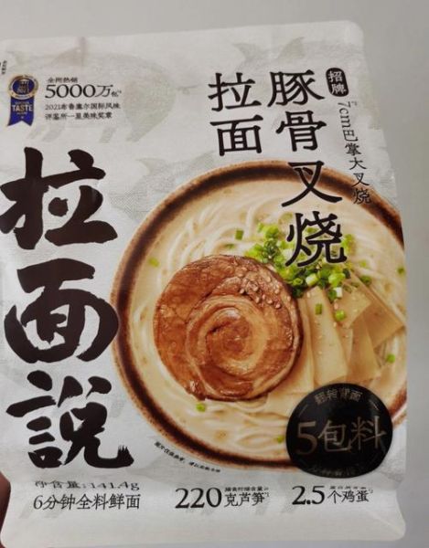 拉面说袋装和盒装有什么区别_哪个更好吃-第2张图片-山城妙识 拉面说袋装和盒装有什么区别_哪个更好吃-第2张图片-山城妙识