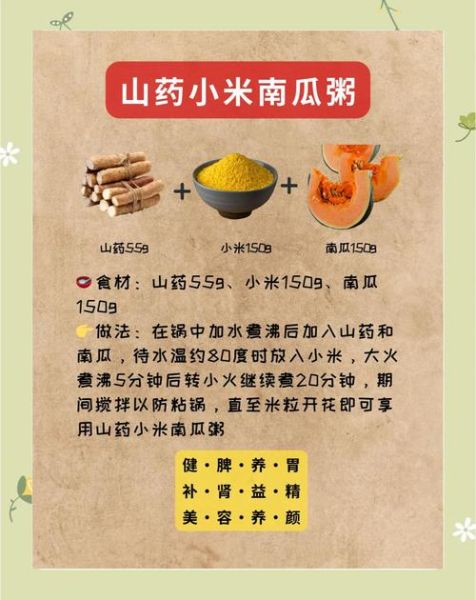 山药粥养胃吗_山药粥对胃有什么好处-第1张图片-山城妙识 山药粥养胃吗_山药粥对胃有什么好处-第1张图片-山城妙识