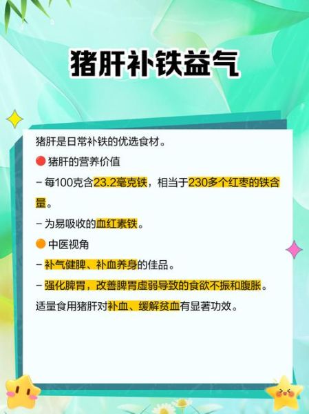 女人贫血吃什么补血最快_女性贫血吃什么补血效果最好-第3张图片-山城妙识