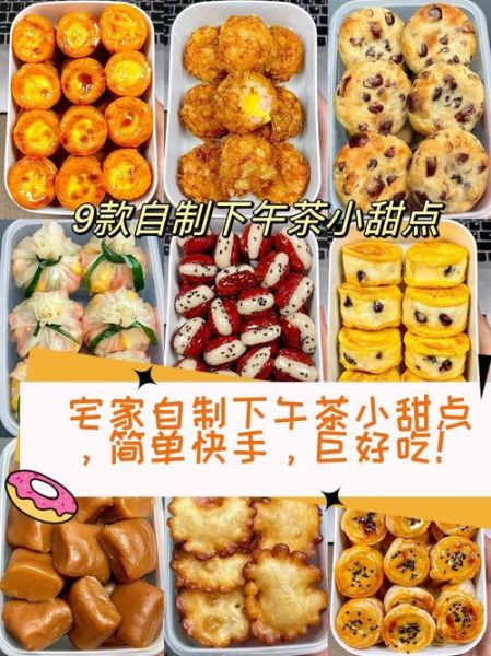 下午茶甜点怎么做_简单甜点做法大全-第3张图片-山城妙识 下午茶甜点怎么做_简单甜点做法大全-第3张图片-山城妙识