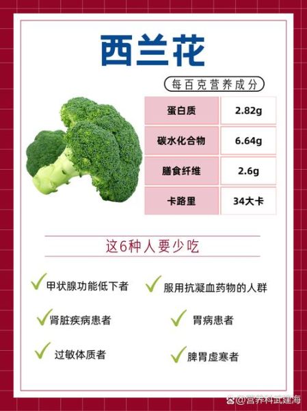 西兰花能天天吃吗_西兰花的功效与作用害处-第1张图片-山城妙识