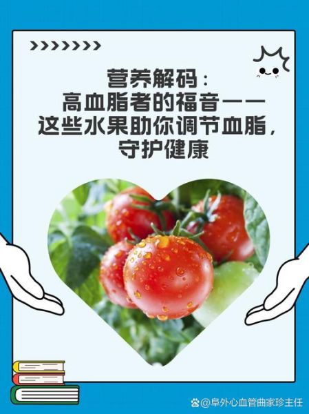 降血脂最快的水果有哪些_吃什么水果降胆固醇最快-第1张图片-山城妙识 降血脂最快的水果有哪些_吃什么水果降胆固醇最快-第1张图片-山城妙识