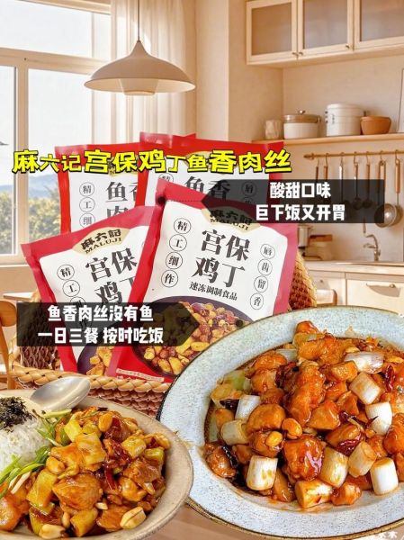 宫保鸡丁正宗做法图解_鱼香肉丝怎么做才好吃-第2张图片-山城妙识 宫保鸡丁正宗做法图解_鱼香肉丝怎么做才好吃-第2张图片-山城妙识