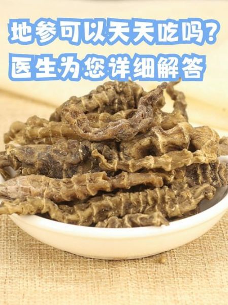 地参图片长什么样_地参和虫草参区别-第1张图片-山城妙识 地参图片长什么样_地参和虫草参区别-第1张图片-山城妙识