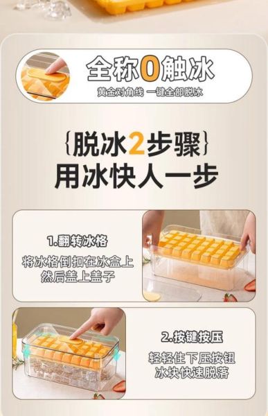 自制冰块模具用什么材料好_自制冰块模具怎么做不裂-第3张图片-山城妙识 自制冰块模具用什么材料好_自制冰块模具怎么做不裂-第3张图片-山城妙识