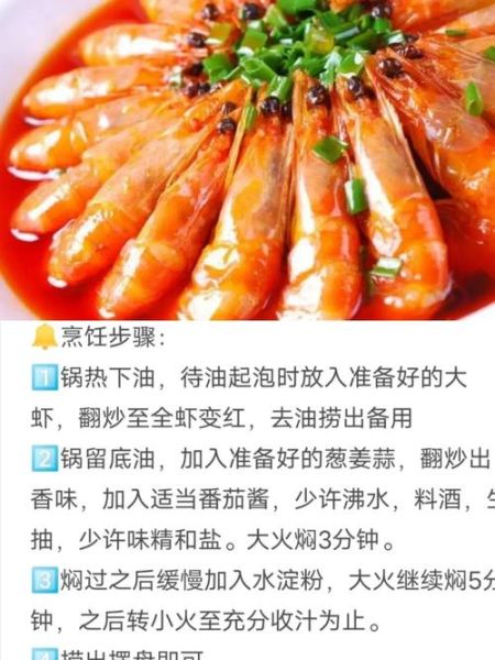 油焖大虾怎么做_油焖大虾家常做法-第2张图片-山城妙识