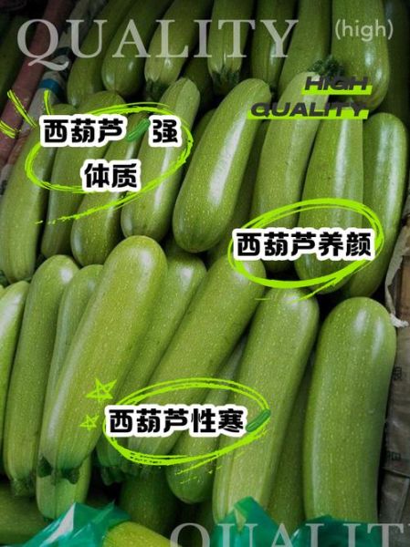 西葫芦有毒是真的吗_吃西葫芦会中毒吗-第2张图片-山城妙识 西葫芦有毒是真的吗_吃西葫芦会中毒吗-第2张图片-山城妙识