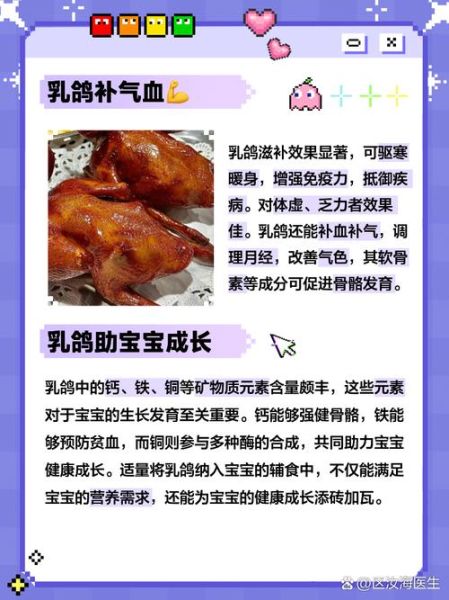 乳鸽的营养价值_乳鸽适合什么人吃-第1张图片-山城妙识