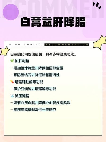白蒿的功效与作用_白蒿的别名有哪些-第3张图片-山城妙识