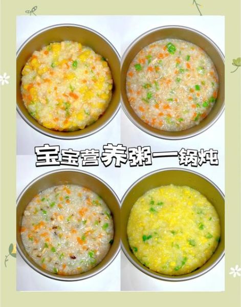 幼儿园营养粥大全_适合宝宝每天吃的粥有哪些-第2张图片-山城妙识 幼儿园营养粥大全_适合宝宝每天吃的粥有哪些-第2张图片-山城妙识