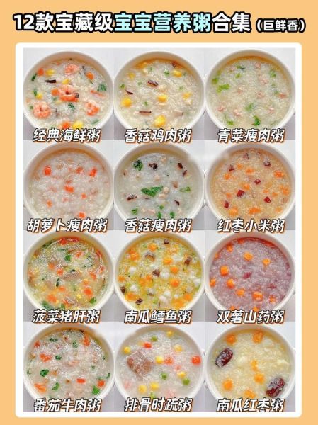 幼儿园营养粥大全_适合宝宝每天吃的粥有哪些-第1张图片-山城妙识 幼儿园营养粥大全_适合宝宝每天吃的粥有哪些-第1张图片-山城妙识