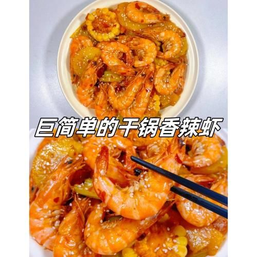 爆炒去头大虾怎么做_家常做法窍门-第2张图片-山城妙识 爆炒去头大虾怎么做_家常做法窍门-第2张图片-山城妙识