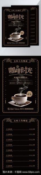 上岛咖啡加盟条件_上岛咖啡菜单价格-第3张图片-山城妙识 上岛咖啡加盟条件_上岛咖啡菜单价格-第3张图片-山城妙识