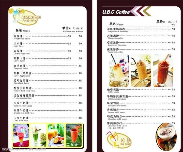 上岛咖啡加盟条件_上岛咖啡菜单价格-第1张图片-山城妙识 上岛咖啡加盟条件_上岛咖啡菜单价格-第1张图片-山城妙识