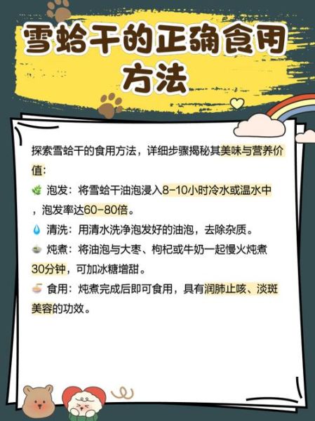 东北雪蛤多少钱一斤_正宗雪蛤价格行情-第3张图片-山城妙识