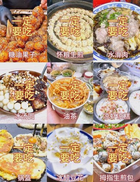 重庆小吃有哪些_重庆必吃小吃排行榜-第2张图片-山城妙识