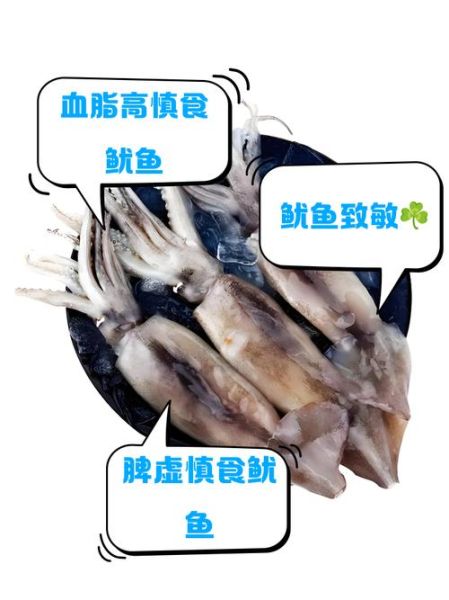 鱿鱼减肥能吃吗_鱿鱼热量高吗-第2张图片-山城妙识 鱿鱼减肥能吃吗_鱿鱼热量高吗-第2张图片-山城妙识