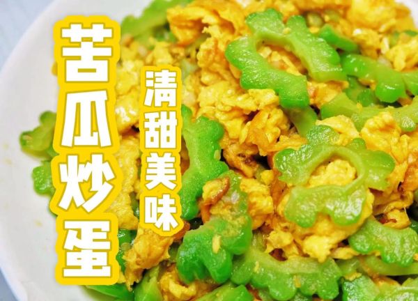 苦瓜怎么做不苦又好吃_苦瓜炒蛋的做法步骤-第3张图片-山城妙识