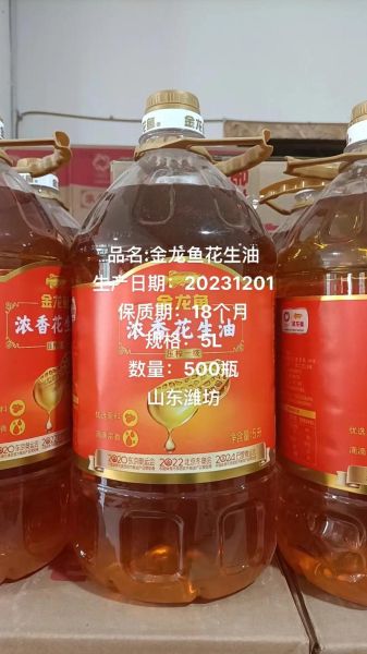 花生油保质期过了18个月还能吃吗_花生油过期18个月食用安全-第1张图片-山城妙识 花生油保质期过了18个月还能吃吗_花生油过期18个月食用安全-第1张图片-山城妙识