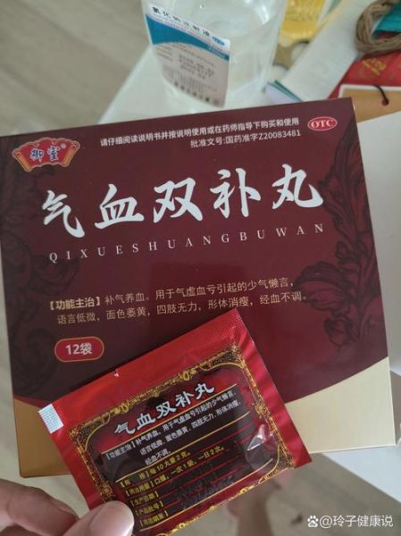 补气血最快最有效的药_气血不足吃什么药见效快-第2张图片-山城妙识