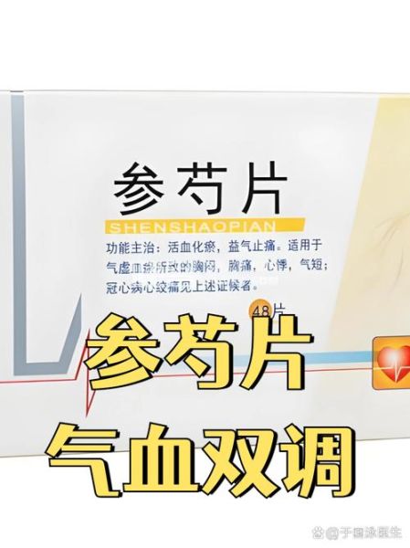 补气血最快最有效的药_气血不足吃什么药见效快-第3张图片-山城妙识