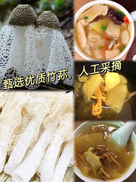 竹菌菇怎么做好吃_竹菌菇营养价值有哪些-第3张图片-山城妙识 竹菌菇怎么做好吃_竹菌菇营养价值有哪些-第3张图片-山城妙识