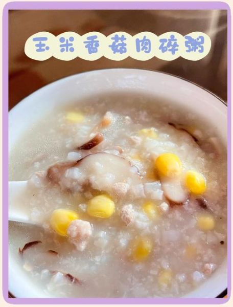 碎玉米粒粥怎么做_碎玉米粥要煮多久-第3张图片-山城妙识