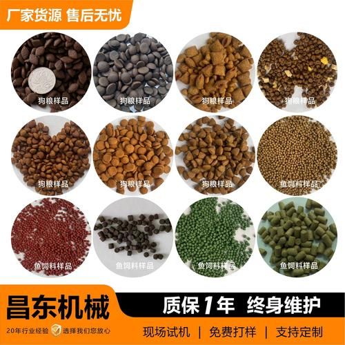狗粮机器设备多少钱一台_小型狗粮生产线价格-第3张图片-山城妙识