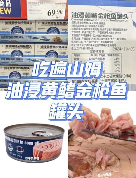 金枪鱼罐头怎么吃_金枪鱼罐头做法大全-第1张图片-山城妙识 金枪鱼罐头怎么吃_金枪鱼罐头做法大全-第1张图片-山城妙识