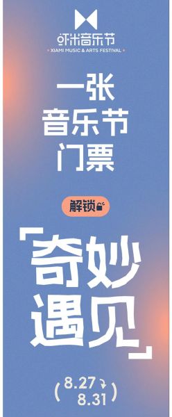 虾米音乐怎么安装_虾米音乐安装后无法播放怎么办-第2张图片-山城妙识
