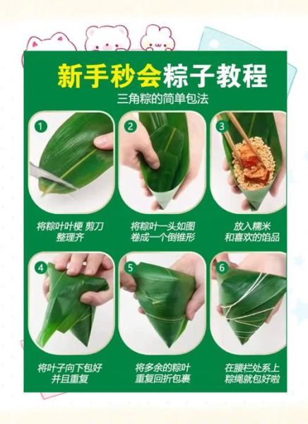 三角粽子怎么包_新手零失败三角粽步骤-第1张图片-山城妙识 三角粽子怎么包_新手零失败三角粽步骤-第1张图片-山城妙识