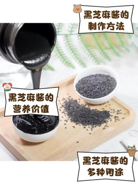 黑芝麻酱怎么做给宝宝吃_婴儿辅食添加顺序-第2张图片-山城妙识