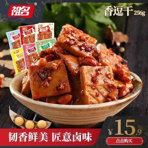 豆腐干零食哪个牌子好吃_豆腐干零食热量高吗-第3张图片-山城妙识