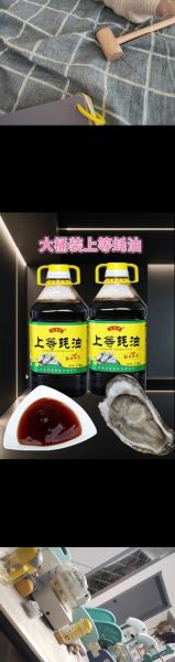 蚝油的功效与作用_蚝油吃多了会上火吗-第3张图片-山城妙识