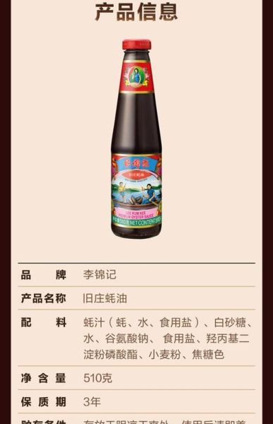 蚝油的功效与作用_蚝油吃多了会上火吗-第2张图片-山城妙识