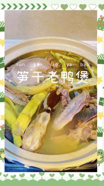 笋干老鸭煲的做法窍门_老鸭煲怎么炖才不腥-第1张图片-山城妙识