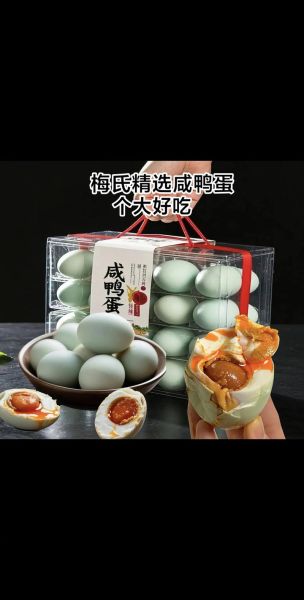 咸鸭蛋怎么吃_超市买的咸鸭蛋怎么吃-第3张图片-山城妙识