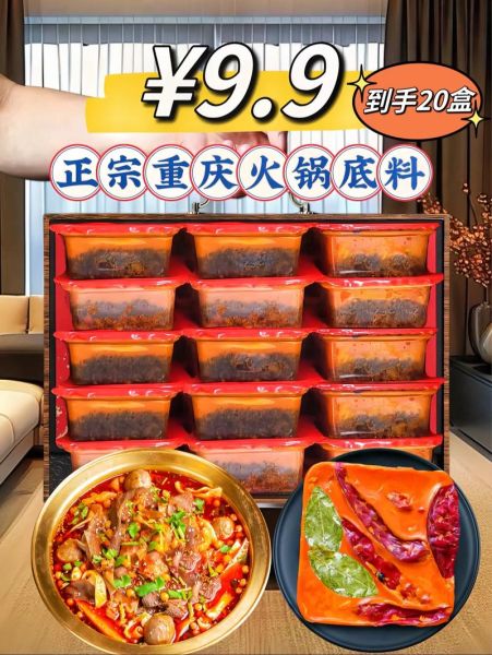 火锅底料怎么选_火锅调料哪个牌子好吃-第1张图片-山城妙识