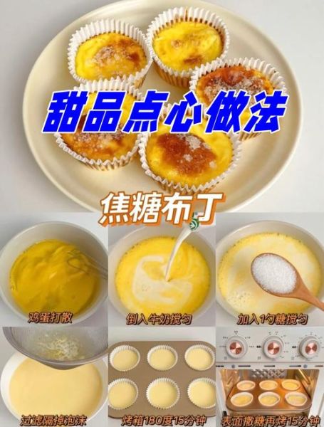 十岁儿童做甜品_简单甜品怎么做-第3张图片-山城妙识