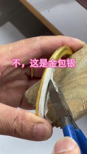 银包金是什么_银包金真假辨别方法-第1张图片-山城妙识