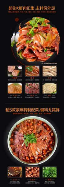 紫燕夫妻肺片有哪几样_紫燕夫妻肺片配料表-第2张图片-山城妙识